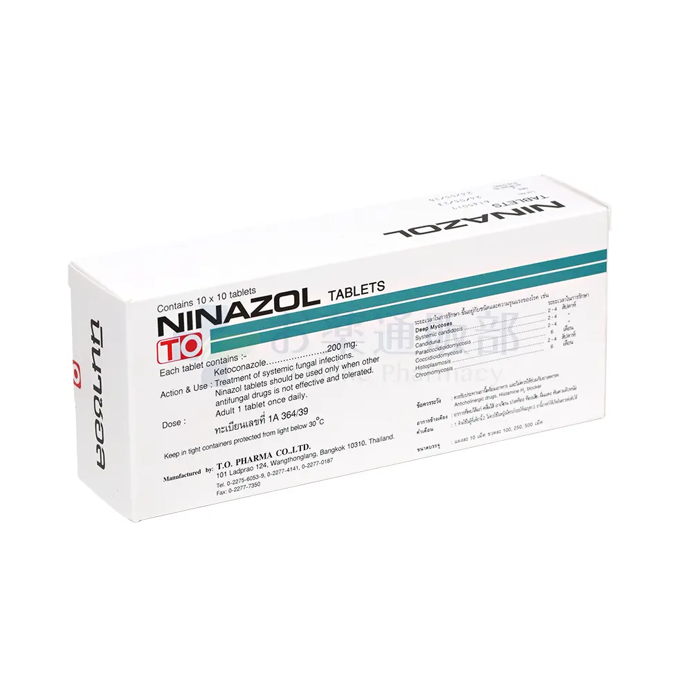 抗真菌薬ニナゾールの効果についての効果について | お薬通販部 メディカルガイド